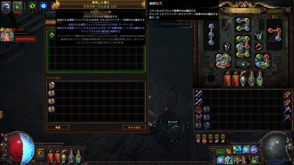 【PoE 3.22】Krangled Passives アイストラップチーフテン 7日目。 - メガンテは神。