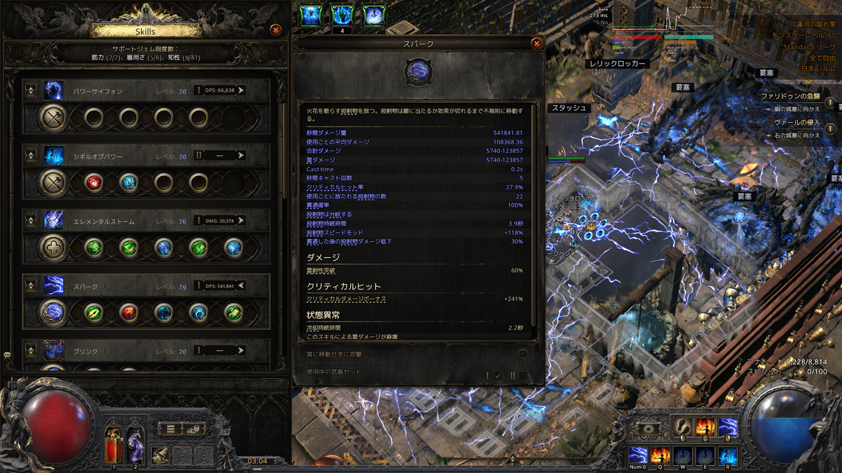 【poe2 ea】 マナスタック mom eb スパーク ストームウィーバー。4（dps300k、lv97でラダー入り）（〜26日目） - メガンテは神。