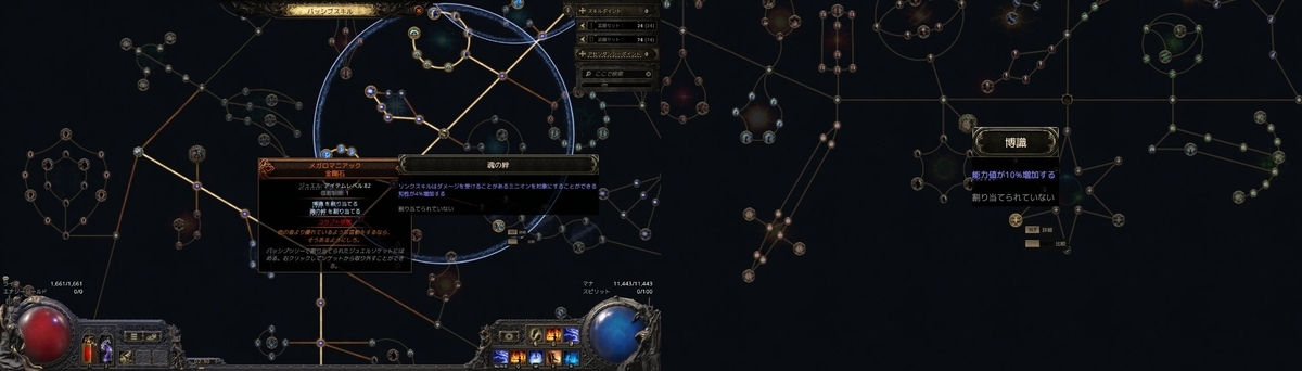 【poe2 ea】 マナスタック mom eb アーチメイジ スパーク ストームウィーバー。6（lv98、The Adorned（飾り立てられ ...