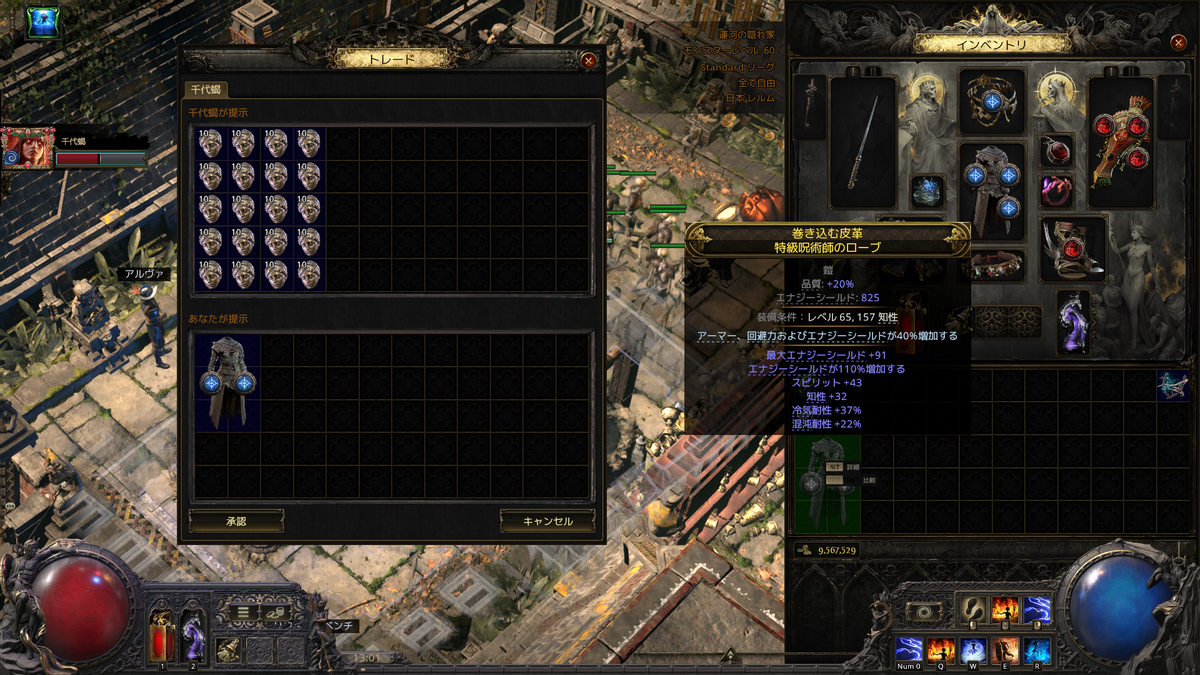 【poe2 ea】 マナスタック mom eb アーチメイジ スパーク ストームウィーバー。6（lv98、The Adorned（飾り立てられ ...