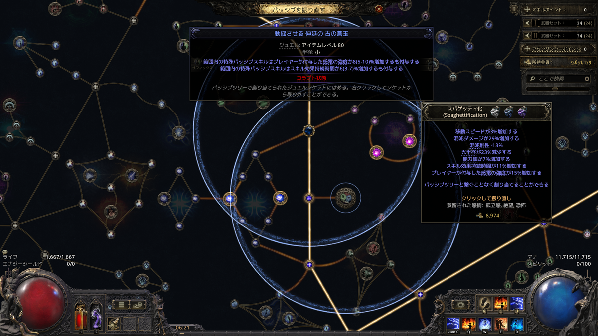 【poe2 ea】 マナスタック mom eb アーチメイジ スパーク ストームウィーバー。6（lv98、The Adorned（飾り立てられ ...