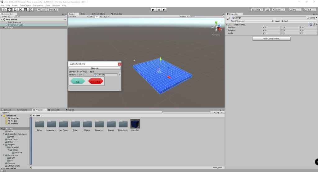 UnityでCSVを使用したステージの作成用エディター拡張 (3D) - rx1242のブログ