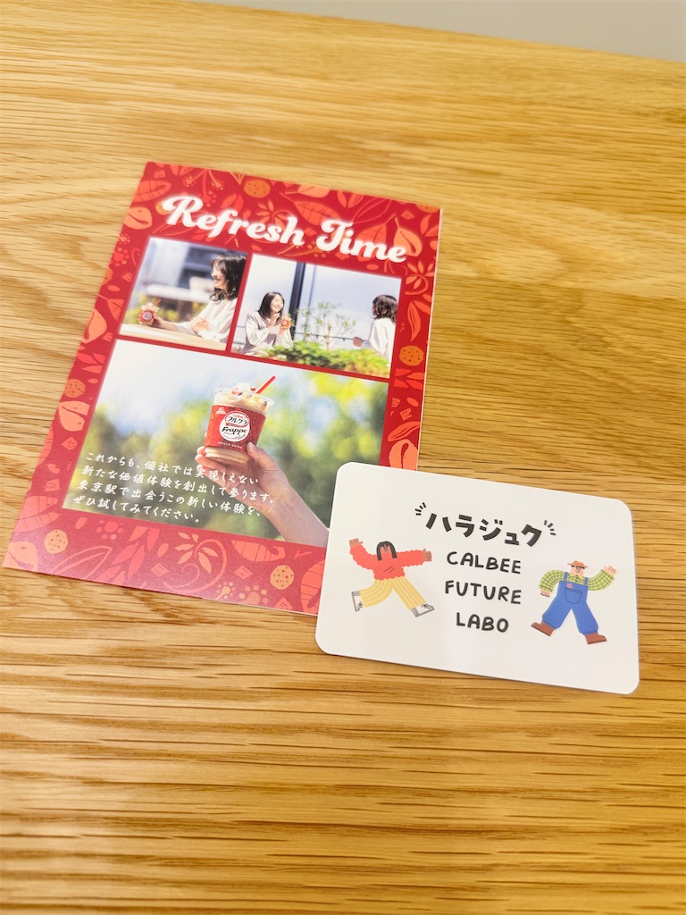 #森永製菓 ️#カルビー #CalbeeFutureLabo #もこサクハイチュウ #フルグラフラッペ - メンヘラちゃんのミーハー活動