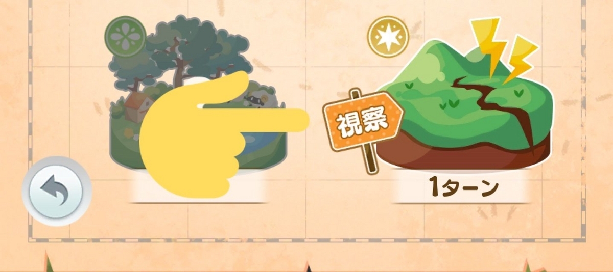 まほやく始めたてマニュアル～ストーリー編～ - mhyk_wizard’s diary