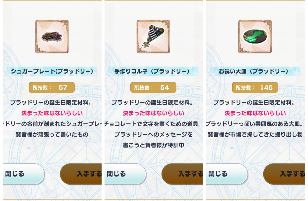 アイテム合成のススメ - mhyk_wizard’s diary