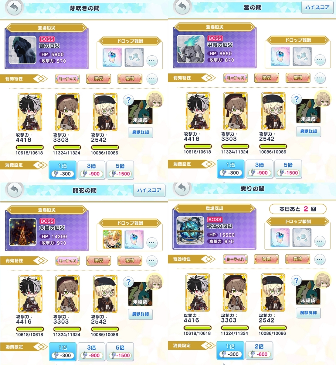 カウリスイベントまとめ - mhyk_wizard’s diary