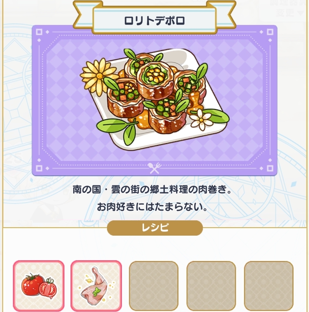 料理レシピまとめ - mhyk_wizard’s diary