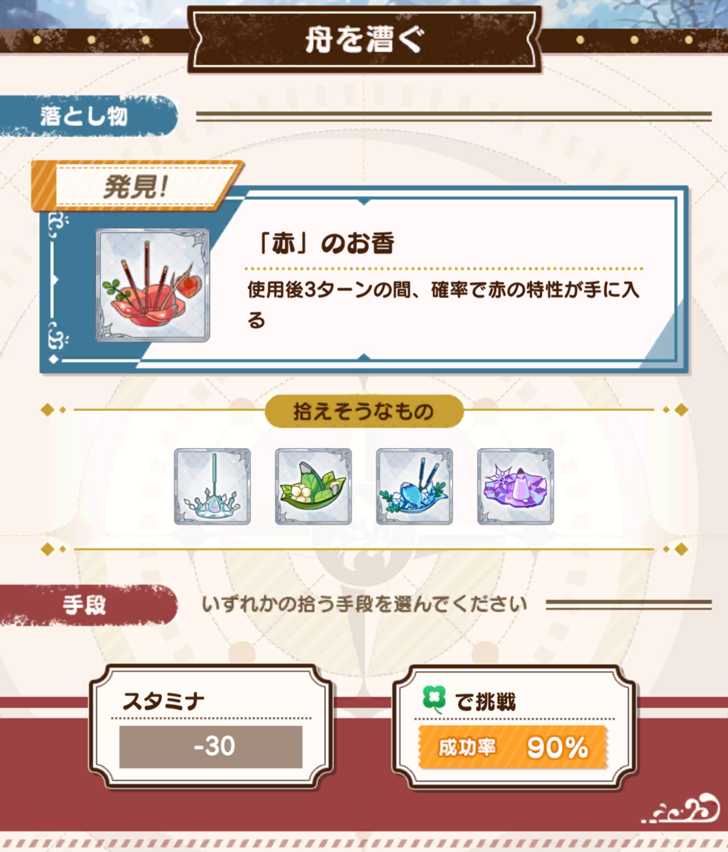 ガチャポイントの集め方 - mhyk_wizard’s diary