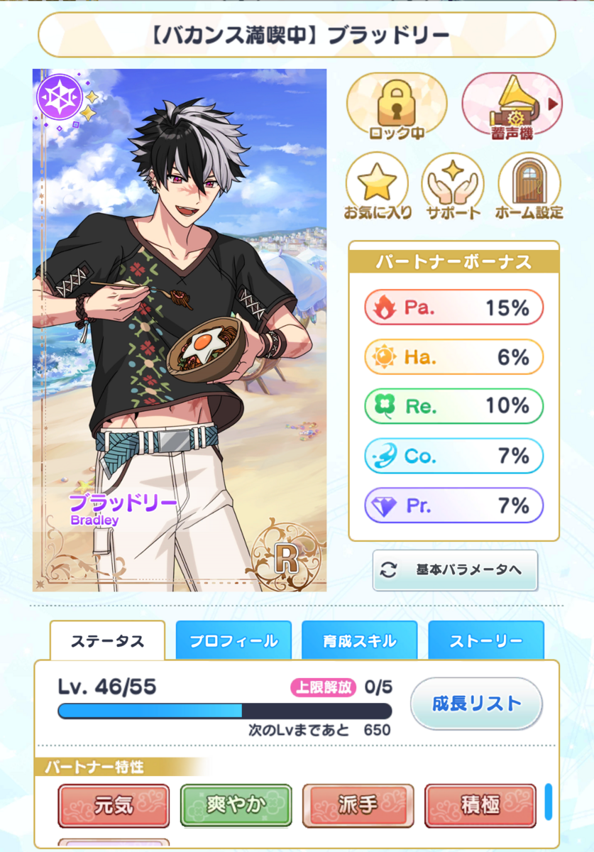 ガチャポイントの集め方 - mhyk_wizard’s diary