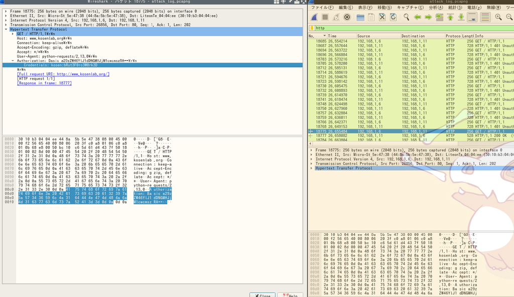 InterKosenCTFに参加した - みつのCTF精進記録