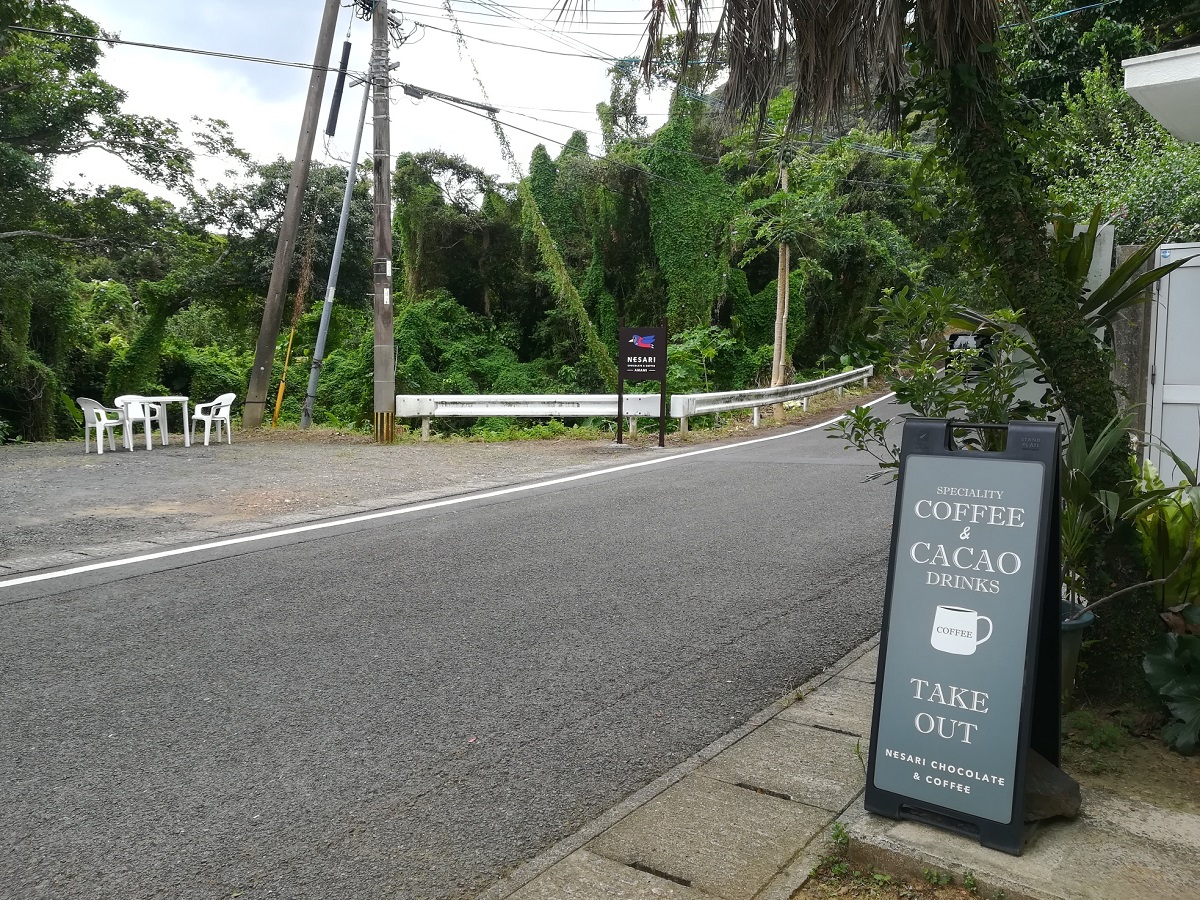 【奄美大島／龍郷町】チョコレート専門店「NESARI」提供、浅煎りコーヒーをジャングルで - 自然に沿った生き方ガイド