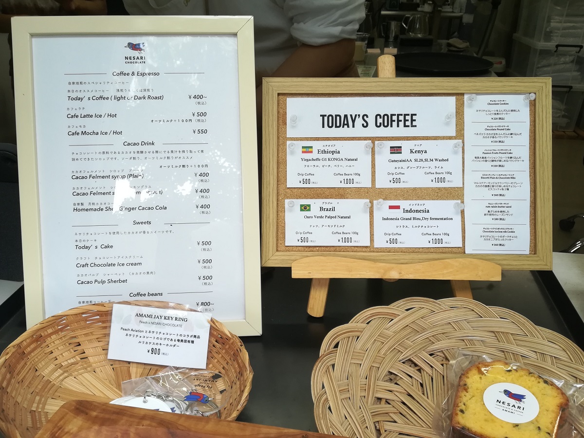 【奄美大島／龍郷町】チョコレート専門店「NESARI」提供、浅煎りコーヒーをジャングルで - ゆるサステナブルな旅と暮らし