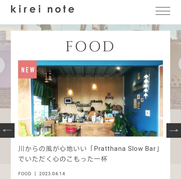 「KIREI NOTE」タイ南部の町、クラビのお気に入りカフェ「Pratthana Slow Bar」の魅力を取材 - 自然に沿った生き方ガイド