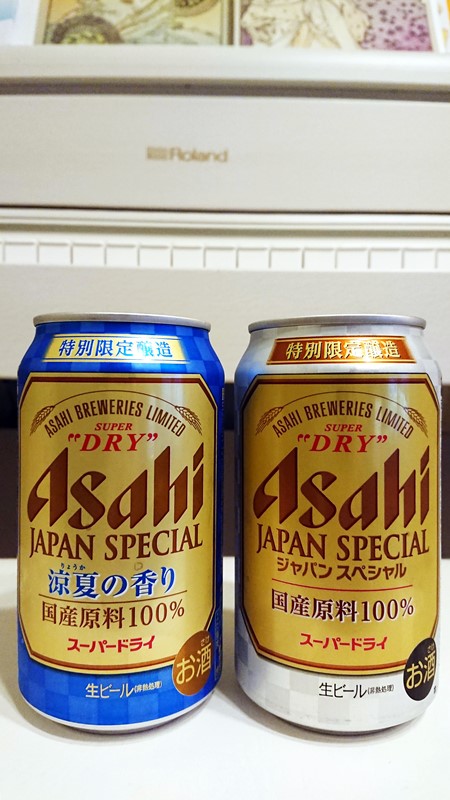 Asahi JAPAN SPECIAL特別限定醸造2種!!涼夏の香り&ノーマル - みあきログ