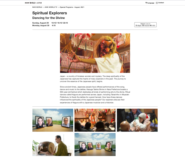 8月29日放送 NHK-WORLD「Spiritual Explorers "Dancing for the Divine"」に出演しました ...