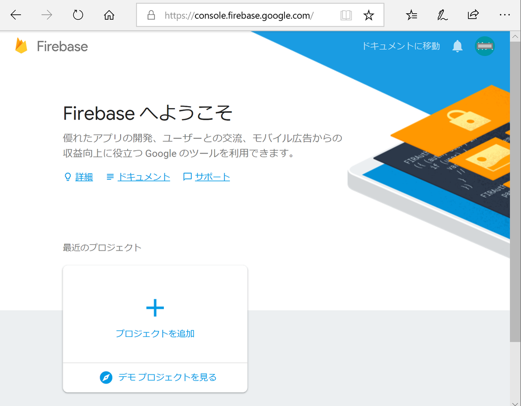 【初心者向け】はじめてのFirebase+React+TypeScriptなWebアプリ デプロイ手順 - 鍋綿ブログ