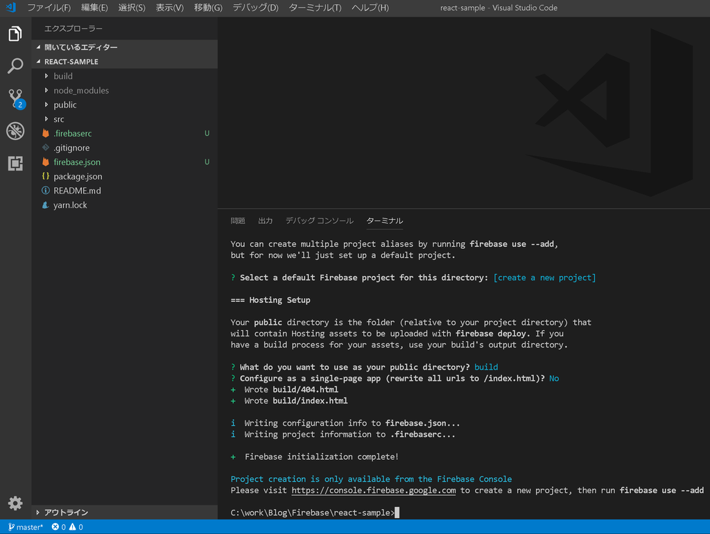 【初心者向け】はじめてのFirebase+React+TypeScriptなWebアプリ デプロイ手順 - 鍋綿ブログ