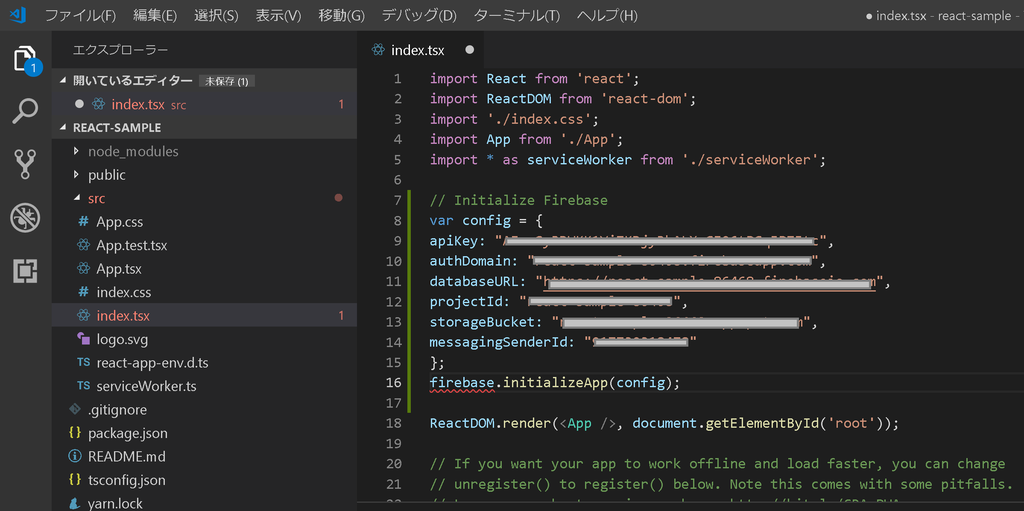 【初心者向け】はじめてのFirebase+React+TypeScriptなWebアプリ デプロイ手順 - 鍋綿ブログ