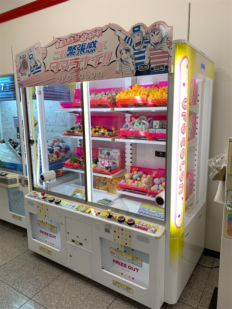 【まとめ】SEGA 歴代UFOキャッチャーシリーズを紹介！ - いろいろゲーセンマシン解説