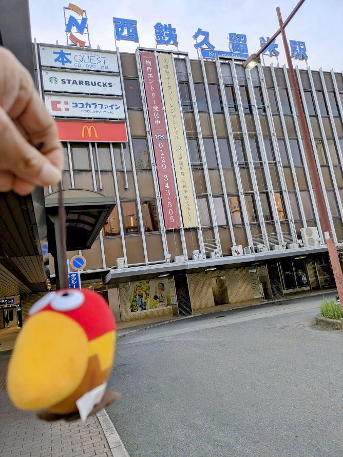 徒歩日本縦断旅 13日目【日帰り】久留米市～福岡市36km - 徒歩日本縦断3000kmの旅