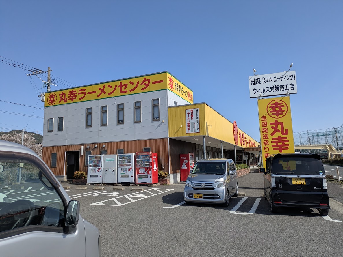 徒歩日本縦断旅 13日目【日帰り】久留米市～福岡市36km - 徒歩日本縦断3000kmの旅