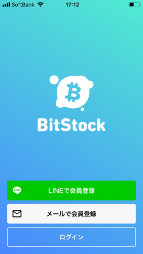 BitStock(ビットストック) 価格予想や動画視聴でビットコインが無料でもらえるアプリ - Mieの日記