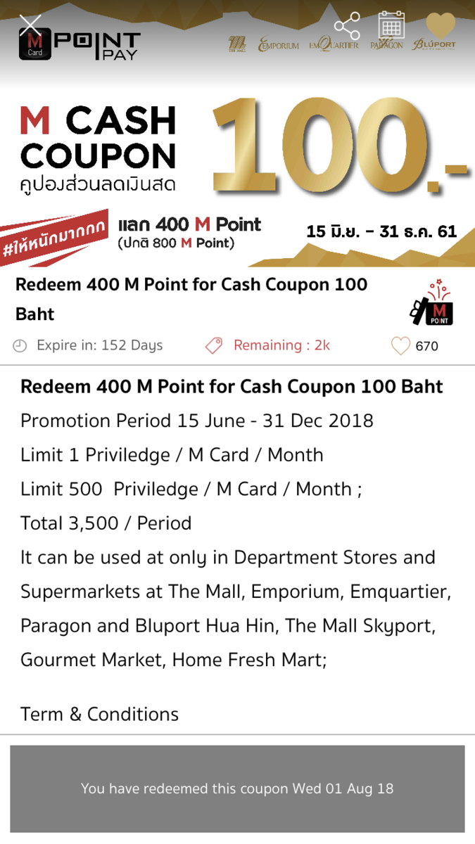 【生活情報】McardアプリをダウンロードしてMポイントを活用しよう - M's bangkok life diary