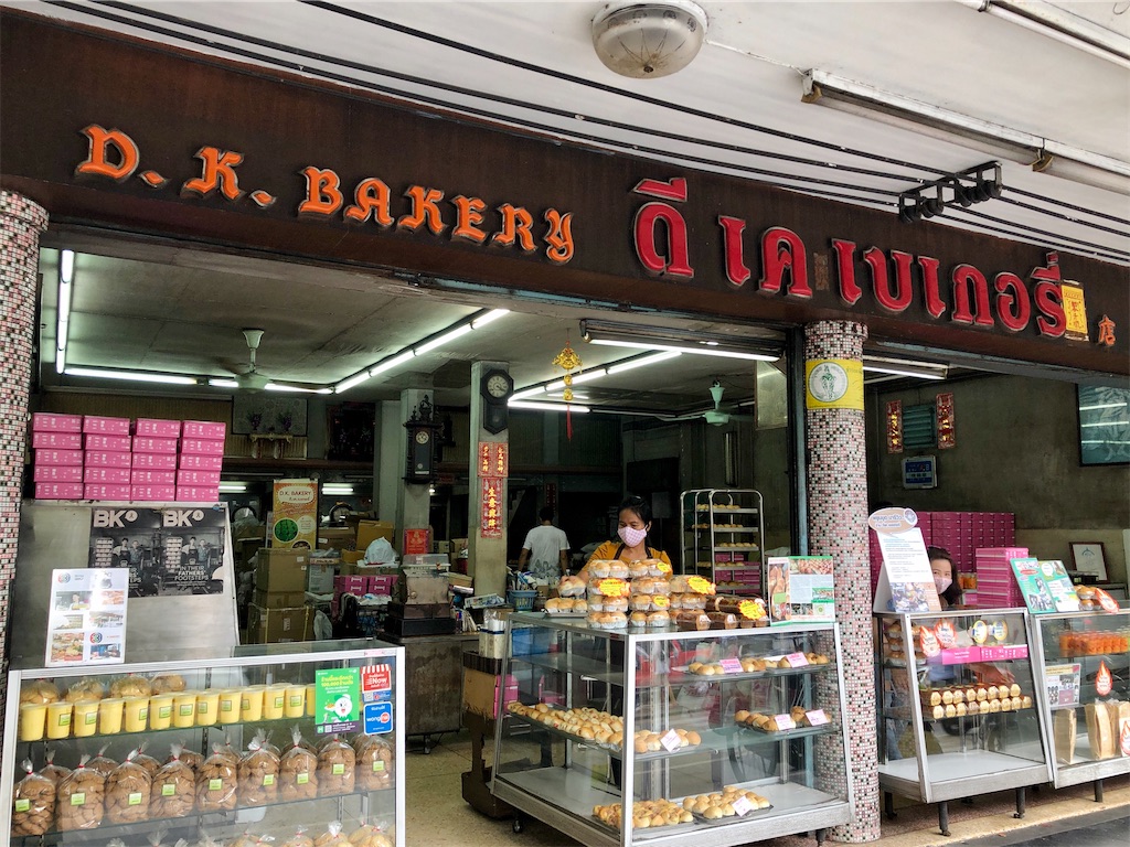 老舗パン屋D.K.Bakery（ディーケーベーカリー）@シーロム・チョンノンシー - M's bangkok life diary