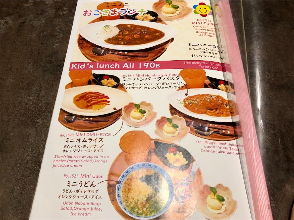 しゃかリッチ SHAKARICHでお得なランチセット@トンロー - M's bangkok life diary