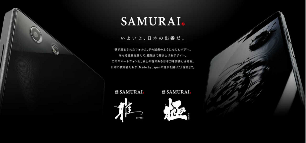 【FREETEL SAMURAI】 ついにSAMURAIシリーズ MIYABIとKIWAMIの基本仕様が公開！他の注目機種との比較もしてみまし ...
