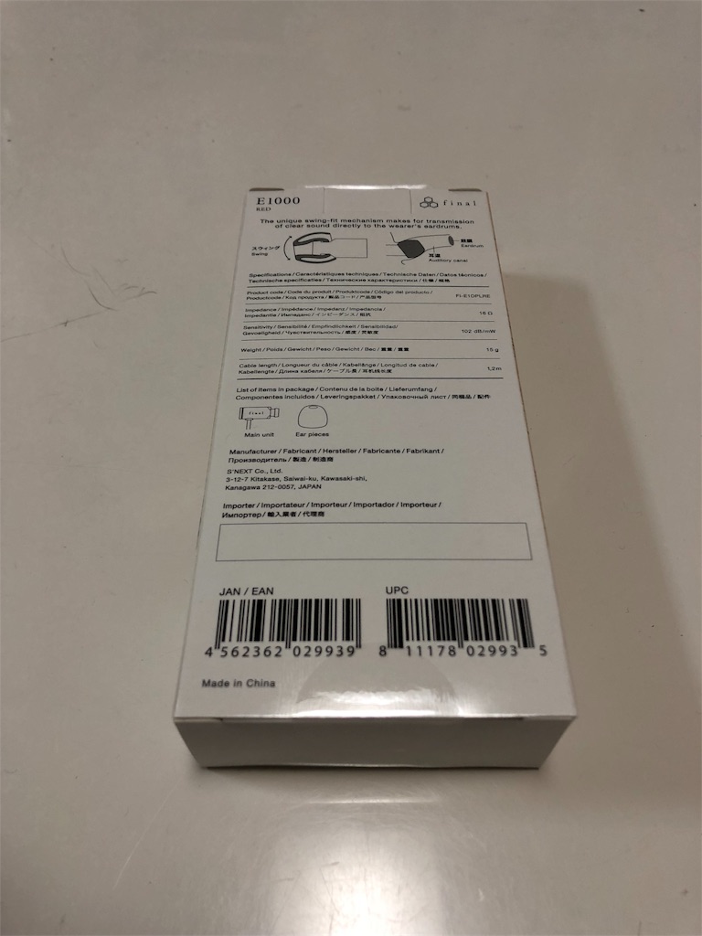 final E1000レビュー - みぃねこの備忘録