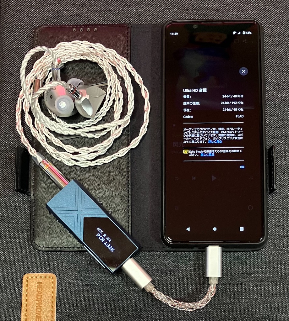 FiiO KA17 レビュー - みぃねこの備忘録