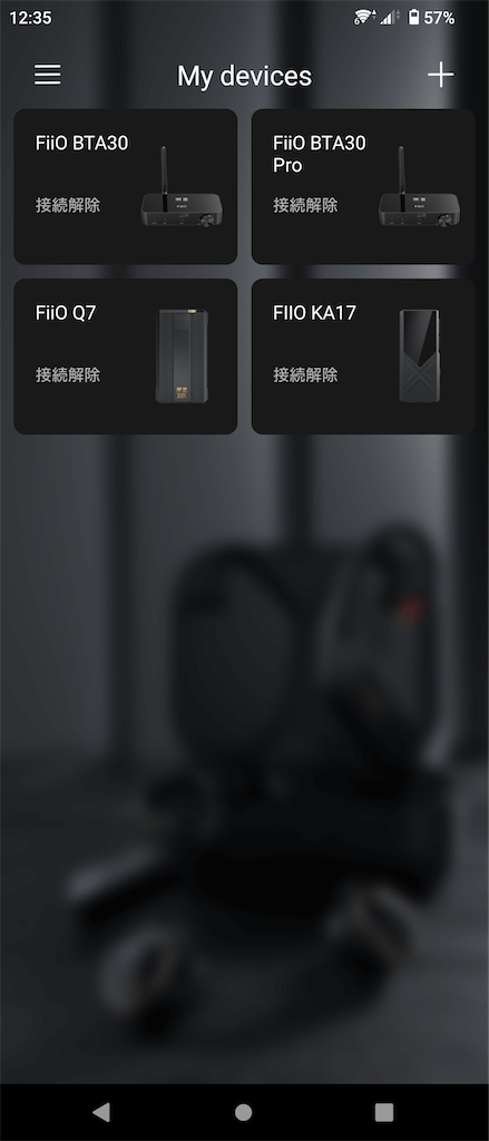 FiiO KA17 レビュー - みぃねこの備忘録