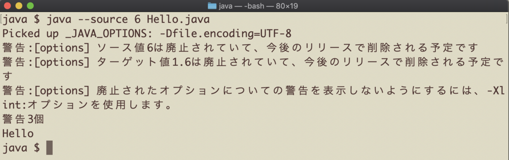 JEP-330 Single-FIle Source-Code Programs って何？ Java ファイルが java コマンドで実行できるってホント？！ shebang でどう指定するの ...
