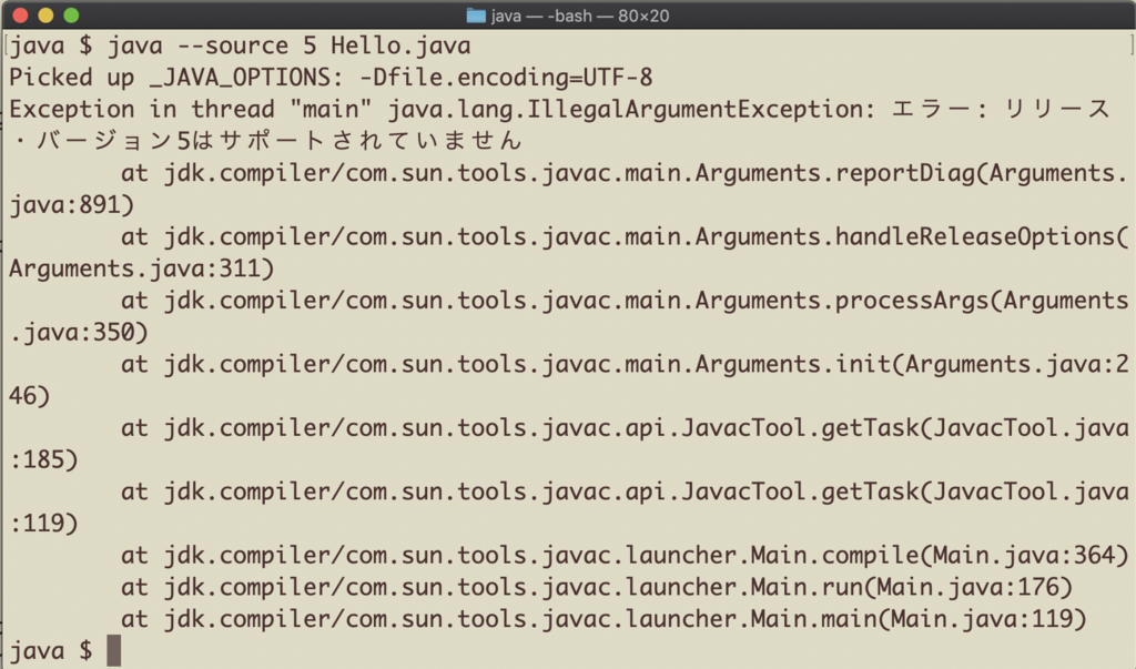 JEP-330 Single-FIle Source-Code Programs って何？ Java ファイルが java コマンドで実行できるってホント？！ shebang でどう指定するの ...