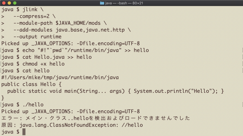 JEP-330 Single-FIle Source-Code Programs って何？ Java ファイルが java コマンドで実行できるってホント？！ shebang でどう指定するの ...
