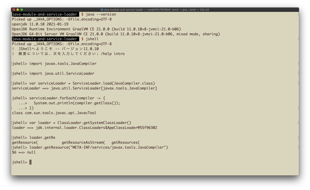 Java のモジュールと ServiceLoader - mike-neckのブログ