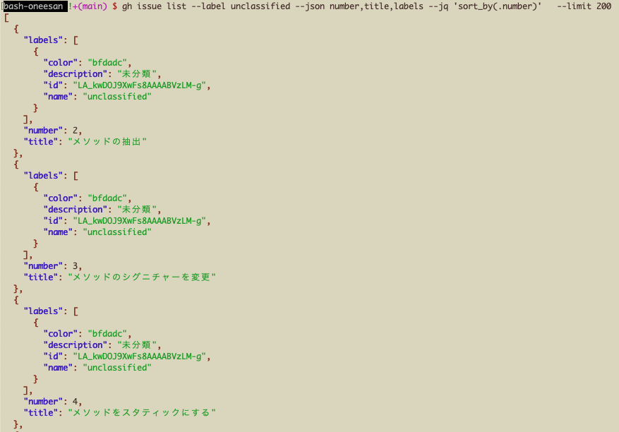 gh issue list コマンドでソートする方法 - mike-neckのブログ