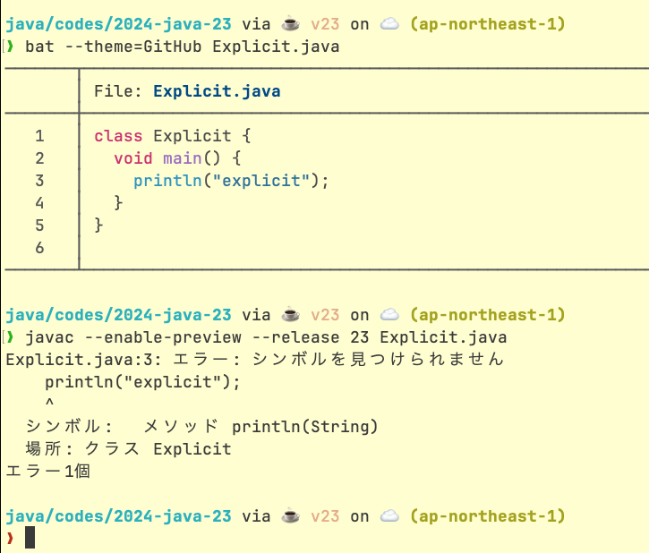 Java 23 で文字列を表示するために println だけでよくなったか確認してみた - mike-neckのブログ