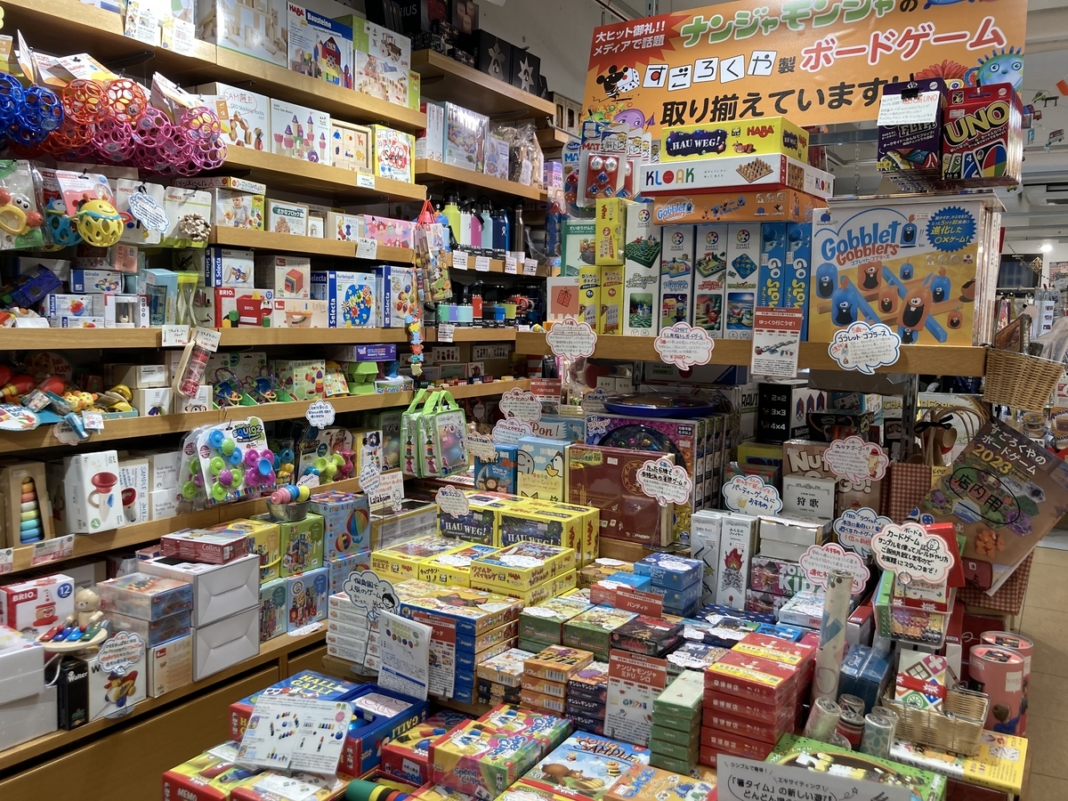 【荻窪】POPPEにて木のおもちゃ屋ボードゲーム会を開催します。 - 旅するボードゲームブログ