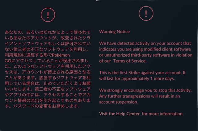 ポケモンGOで理由不明の警告が届く事態が発生したらしい - Mikufu Note