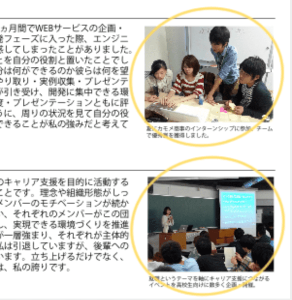 【OpenESの写真】載せるべき写真や注意点を詳しく解説！ - 就活攻略論｜日本最大規模の就活専門ブログ【2400万PV突破】