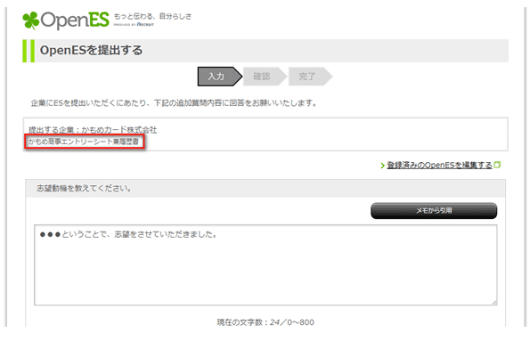【OpenESでの学歴の書き方】学歴はいつから書くべきか？ - 就活攻略論｜日本最大規模の就活専門ブログ【2400万PV突破】