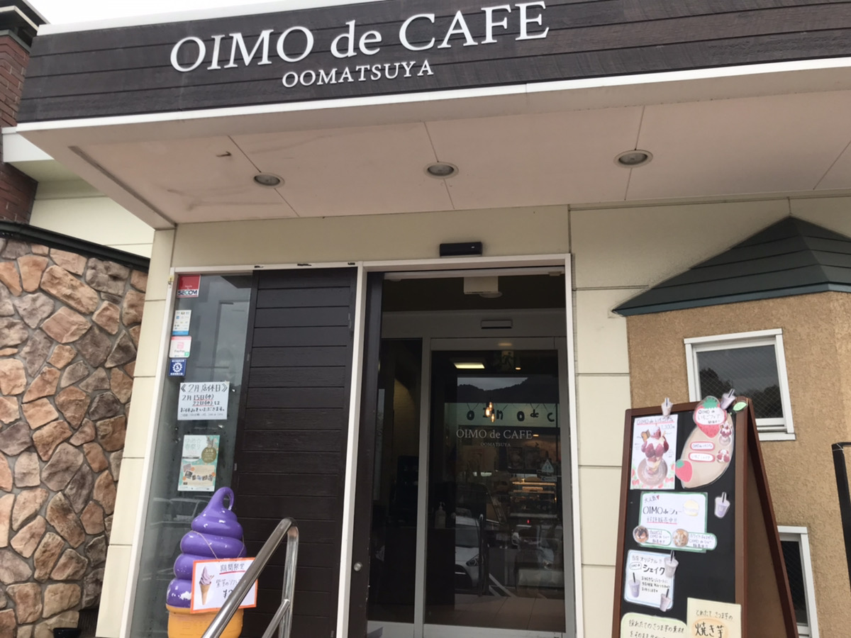 【おイモでカフェ】東長崎キッズルームありテイクアウトカフェへ - ながさきっずぺーじ