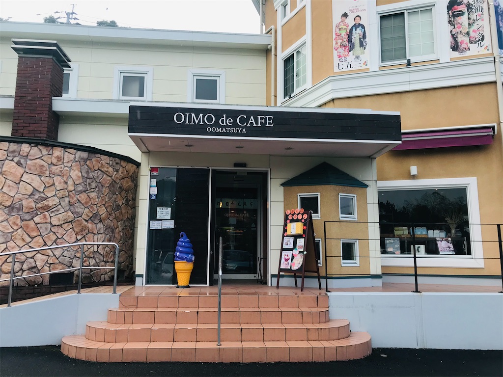 【おイモでカフェ】長崎市東長崎キッズルームあり。イートイン復活！ - ながさきっずぺーじ