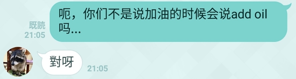 add oil… 人を励ます中国語「加油」が英辞書に掲載。通じるの？実際使ってみました。 - たまごのからむ記
