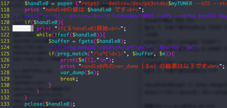 popen("recpt1...") が返すポインタ$handleを、$buffer = fgets($handle)して読んでバッファに入れ ...