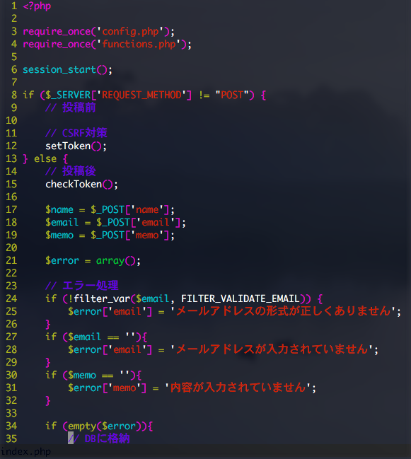 PHP session_start(); がエラーを吐く場合の対処 - min117の日記
