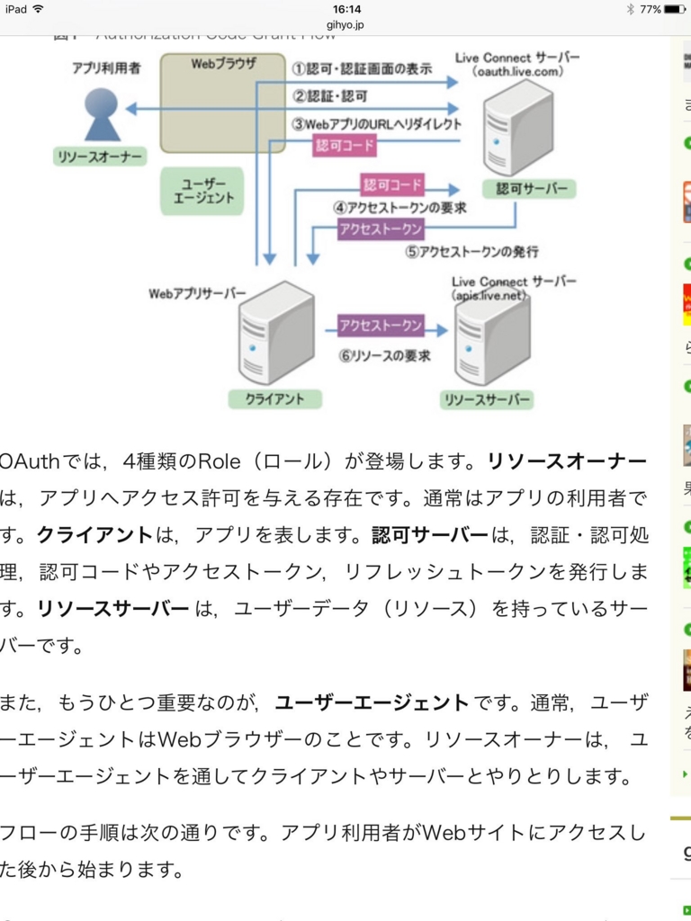bash コマンドでOneDriveに接続／OAuth2.0認証のcodeをgetCode.phpで取得する - min117の日記