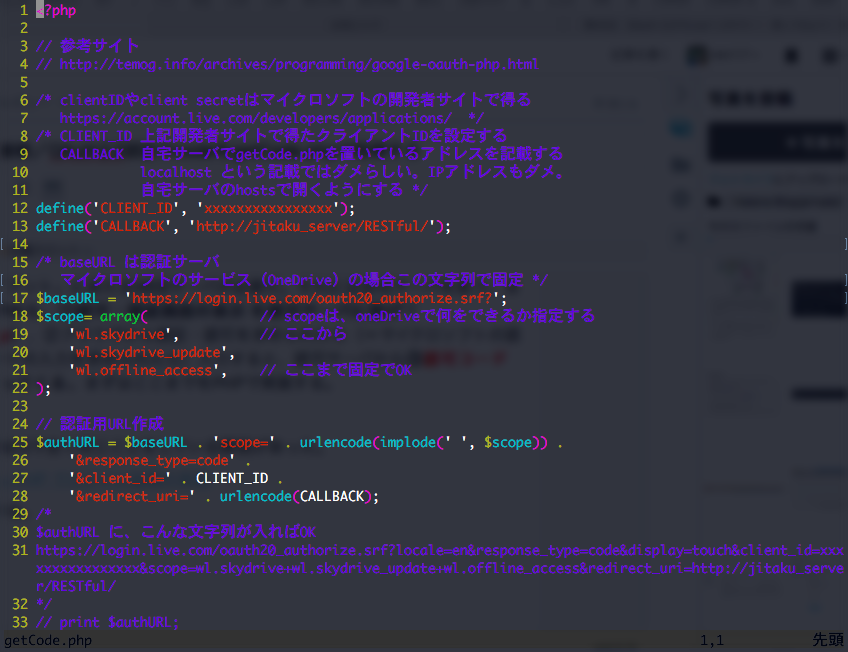 bash コマンドでOneDriveに接続／OAuth2.0認証のcodeをgetCode.phpで取得する - min117の日記